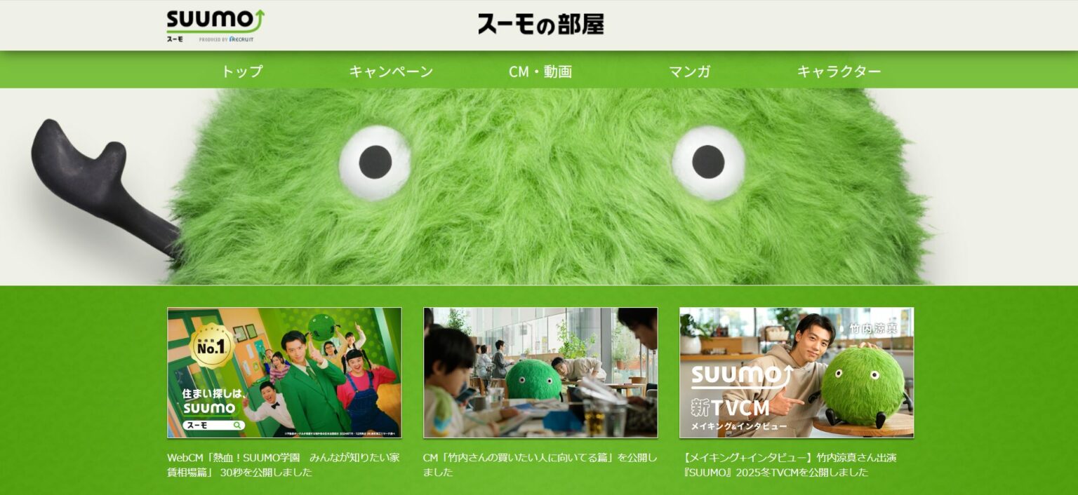 【独自調査】SUUMO（スーモ）の口コミ、評判！利用者のリアルな体験談をチェック！ | WORLD WIN コラム