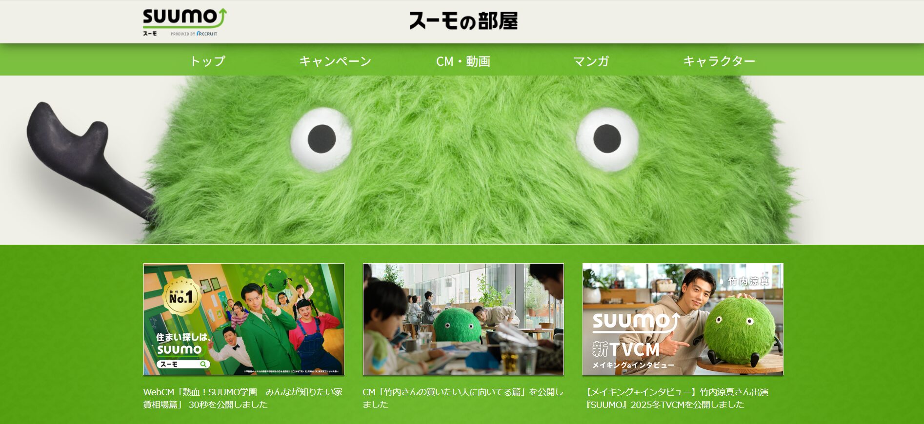 【独自調査】SUUMO（スーモ）の口コミ、評判！利用者のリアルな体験談をチェック！ | WORLD WIN コラム